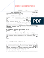 Δ.3.H ΣΠΑΡΤΗ - ΣΧΕΔΙΑΓΡΑΜΜΑ - Α' ΓΥΜΝΑΣΙΟΥ - pdf | PDF