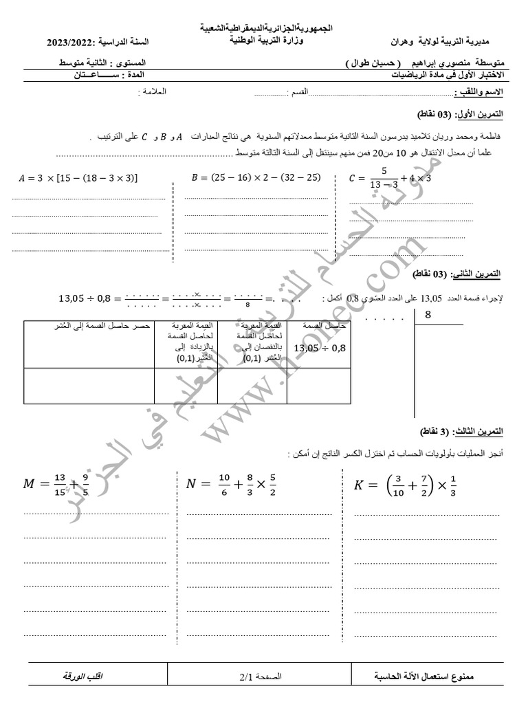 Math 2am23 1trim1 | PDF