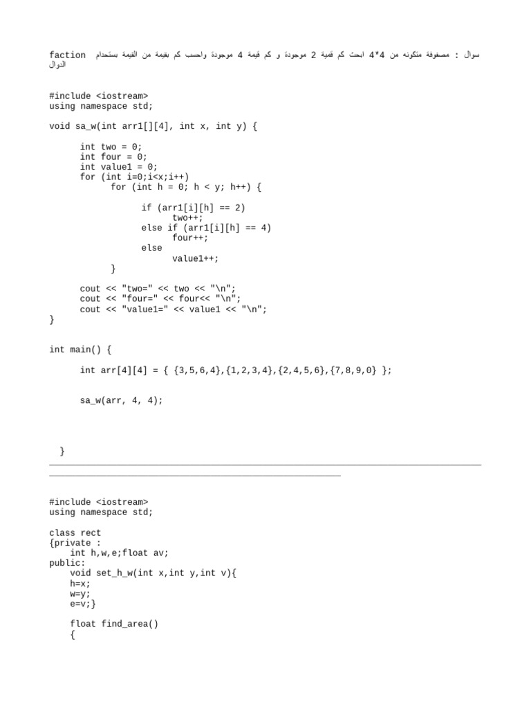oop c++ امثله مهمه | PDF