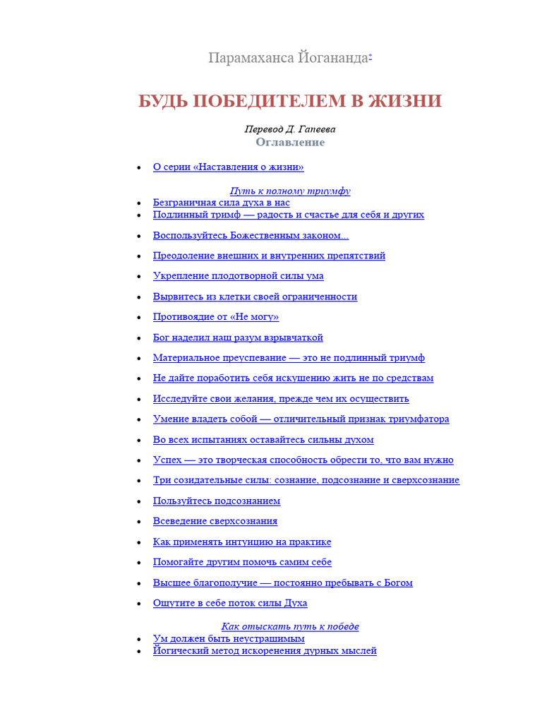 Victorious Life | PDF