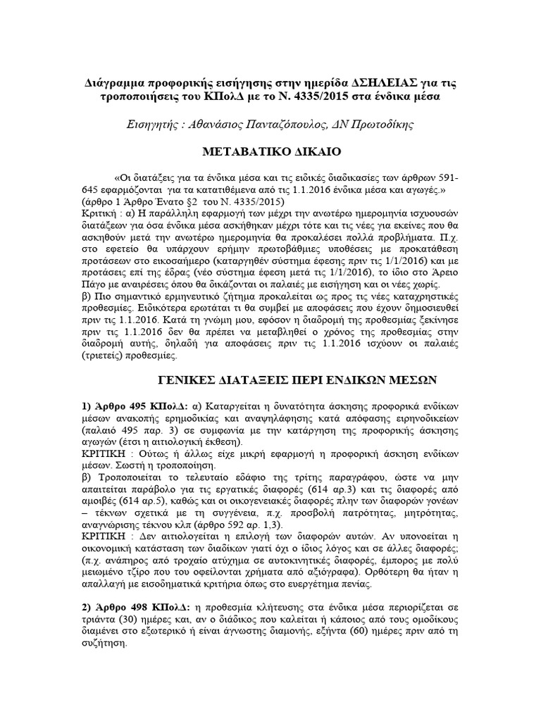 Iiiiiii Ieiiiii Iiiiiifiii I Iiiii II Ifi | PDF