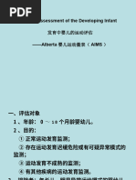 PDMS 2中文版 (印粗動作到23頁即可) | PDF