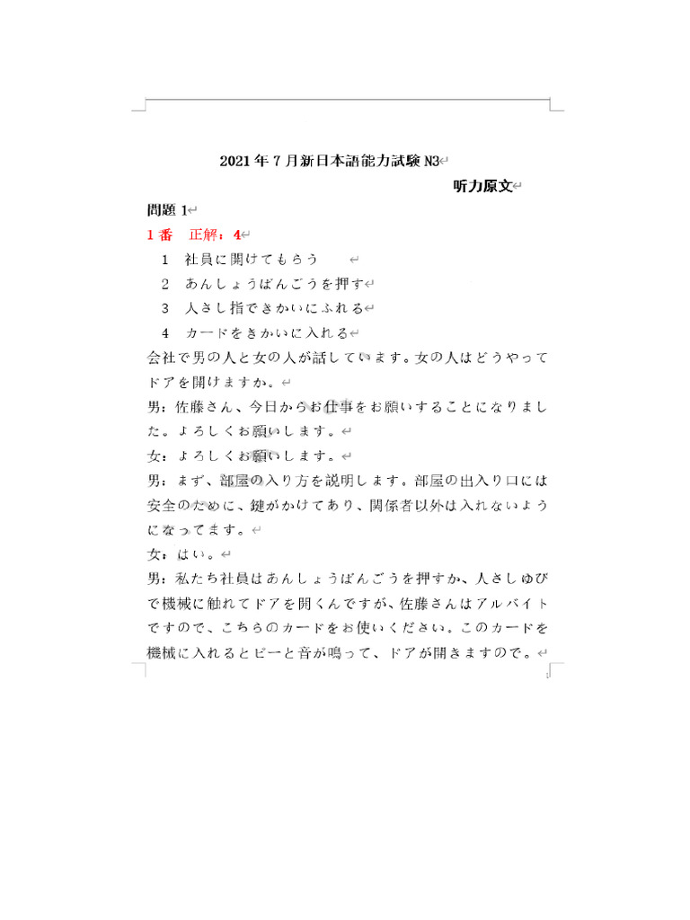 Script Nghe N3 T7-2021 | PDF