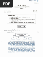 Msce Pune Scholarship Omr Sheet 8th Class | PDF