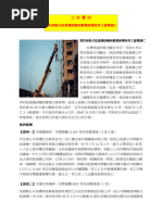 TSMC 3G 手機使用說明書 | PDF