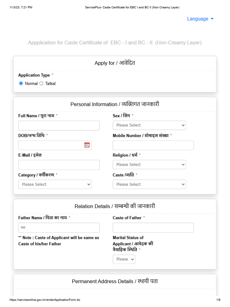 ServicePlus - Caste Certificate For EBC I and BC II (Non Creamy Layer ... ServicePlus - Caste Certificate For EBC I and BC II (Non Creamy Layer ...