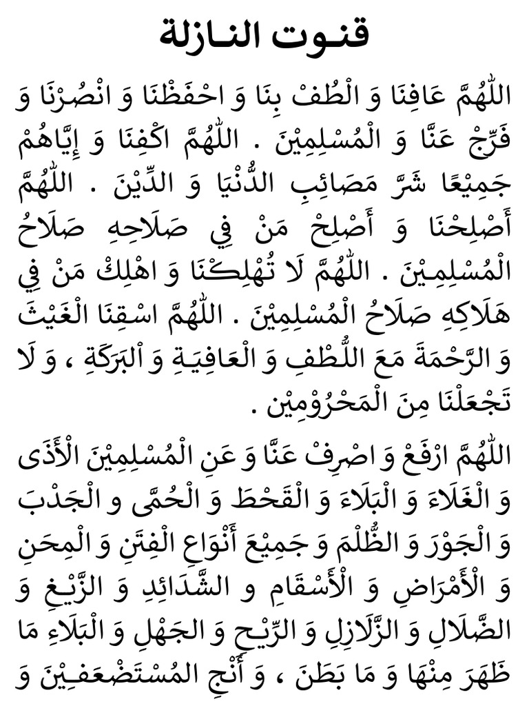 Doa Qunut Naazilah | PDF