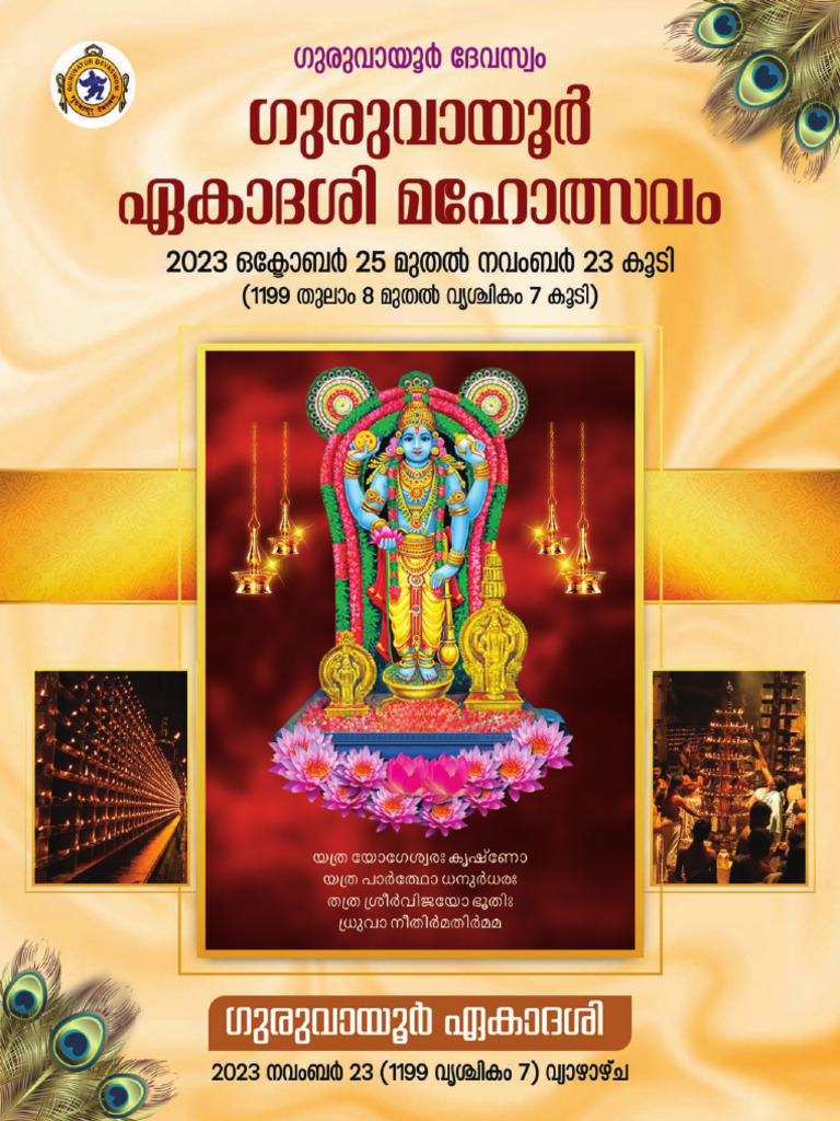 Chembai Sangeetholsavam 2023 Final Work Printing | PDF