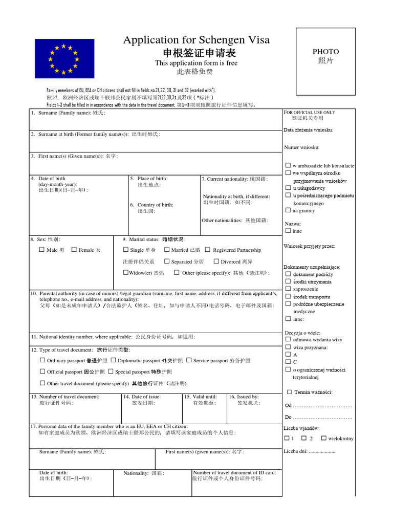 Schengen Visa Application Form | PDF
