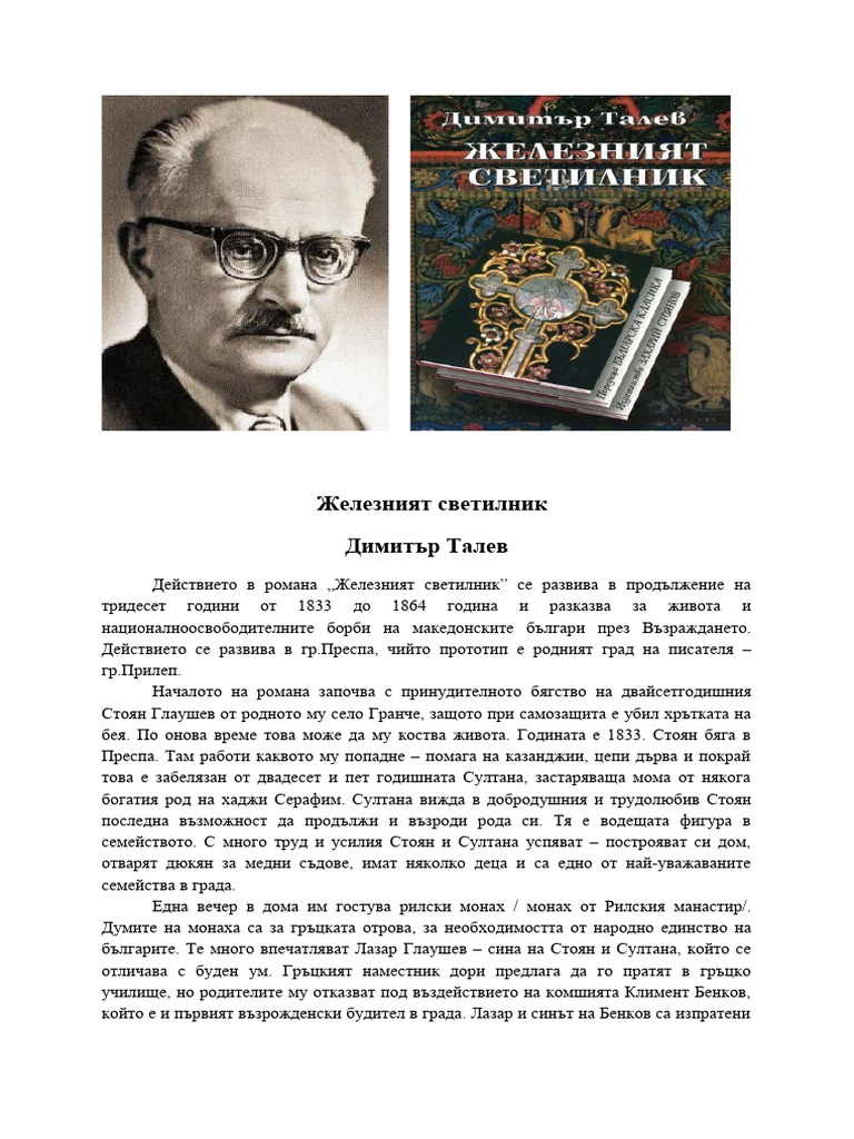 1R - а - бгаб - ¶ - Ђ - І≠®пв бҐ - в®Ђ≠®™ - - ™®≠† †в†≠†бЃҐ† | PDF