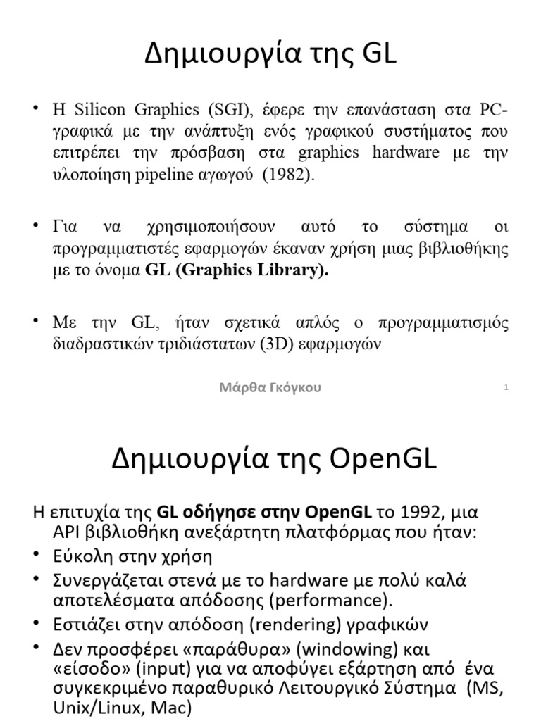 Τι είναι η OpenGL | PDF