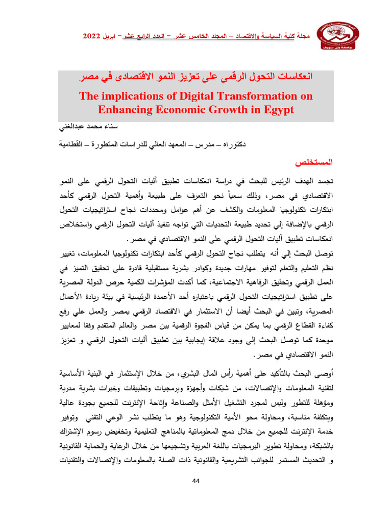 JOCU Volume 15 Issue 14 Pages 1-37 | PDF