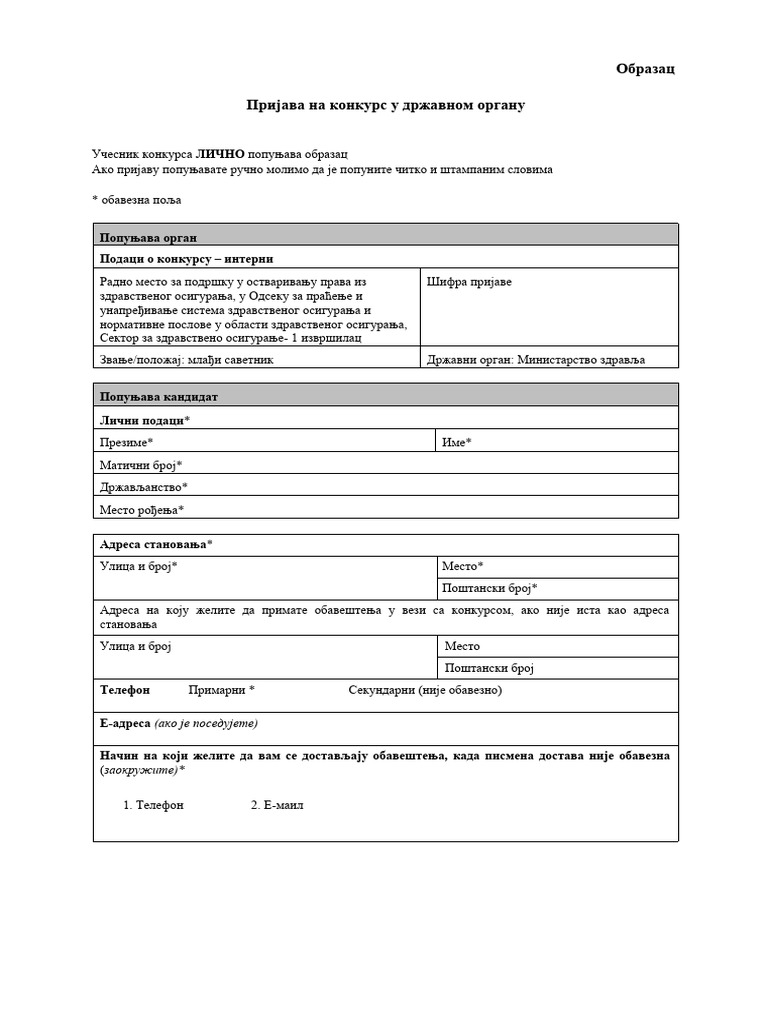 Obrazac Prijave | PDF