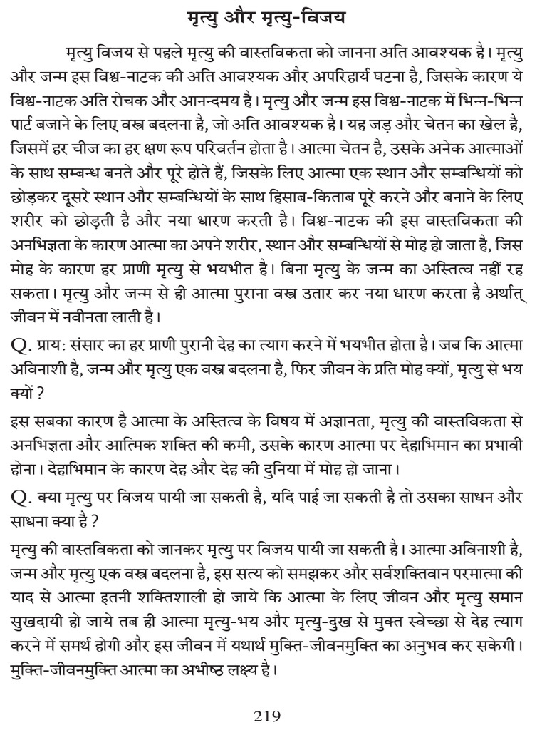 Adhyatmic Prashnottari - p0218 | PDF