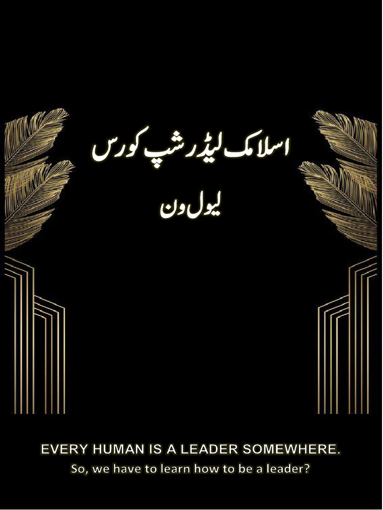 ILS Course Level 1 | PDF