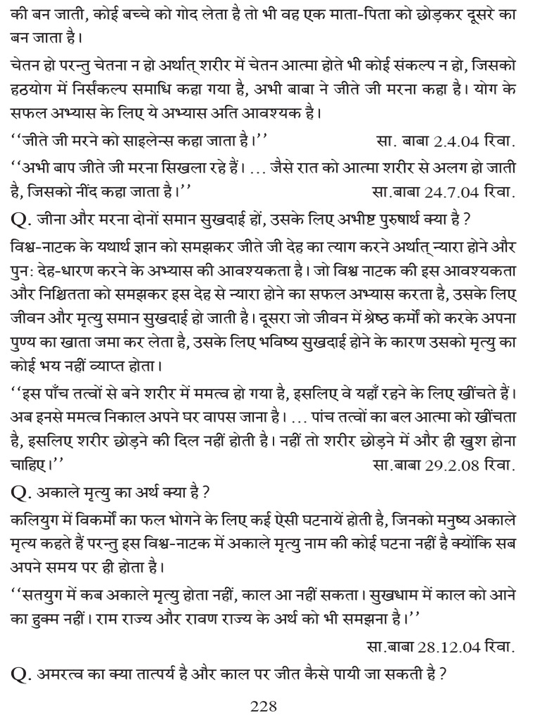 Adhyatmic Prashnottari - p0227 | PDF