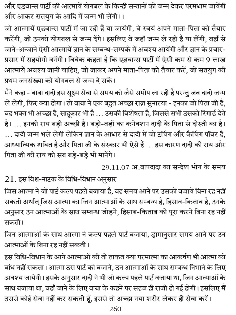 Adhyatmic Prashnottari - p0259 | PDF