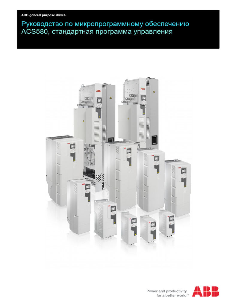 RU ACS580 Standard Control Program FW D A5 | PDF