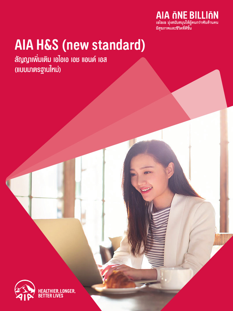 Brochure AIA H&S (New Standard) - Final - 27dec2022 - Website | PDF