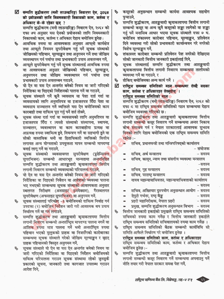 RBB Preparation 2076-Banking Iii & Accounting | PDF