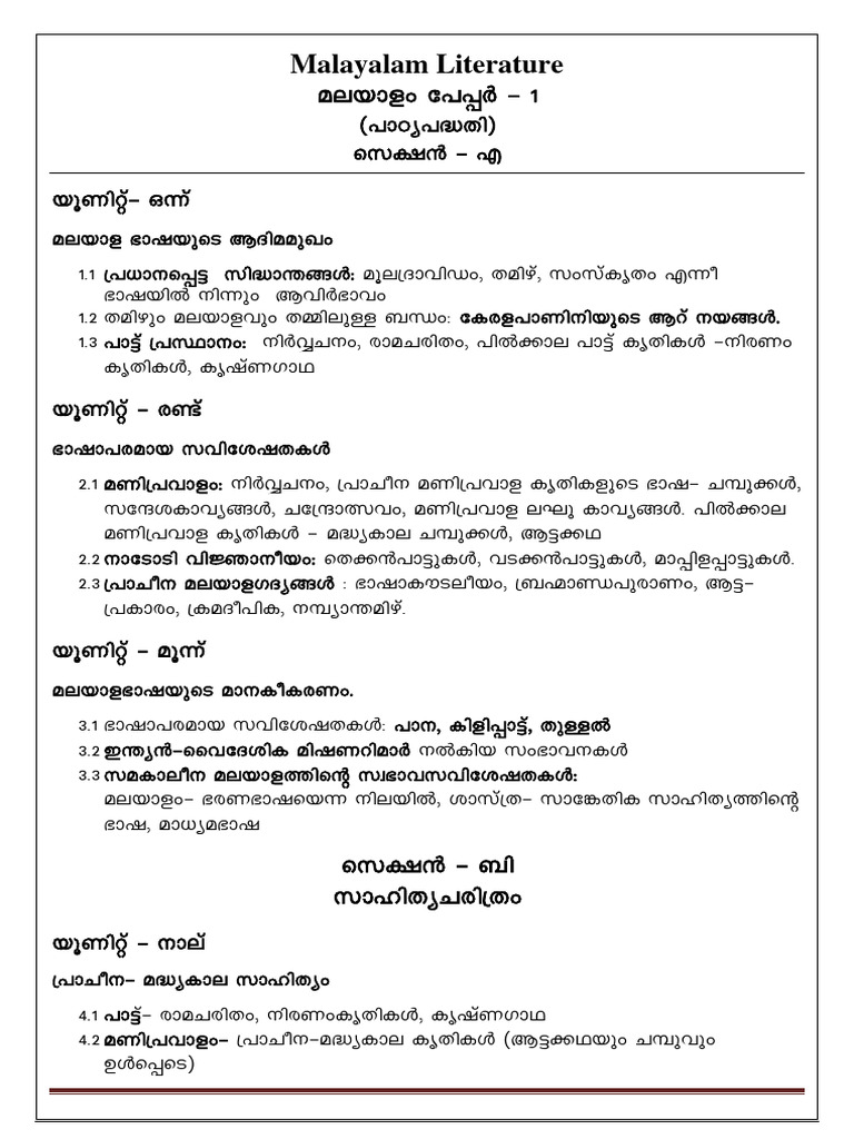 Civils 360 - Malayalam Optional Syllabus | PDF
