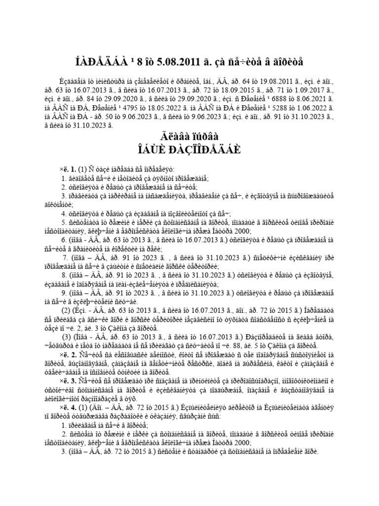 Naredba 8 Ot 5082011 G Za Secite V Gorite | PDF