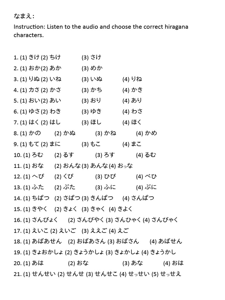 Hiragana Listening Test | PDF