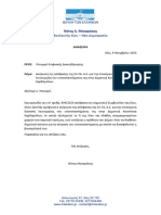 ΤΕΣΤ ΔΕΞΙΟΤΗΤΩΝ | PDF
