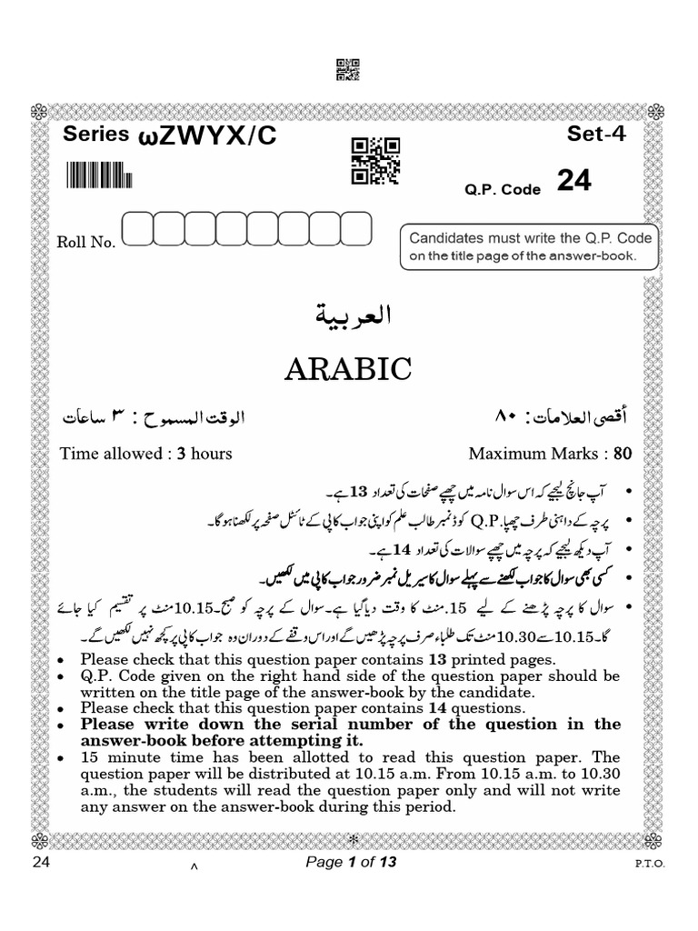 Arabic | PDF | Translations | Writing