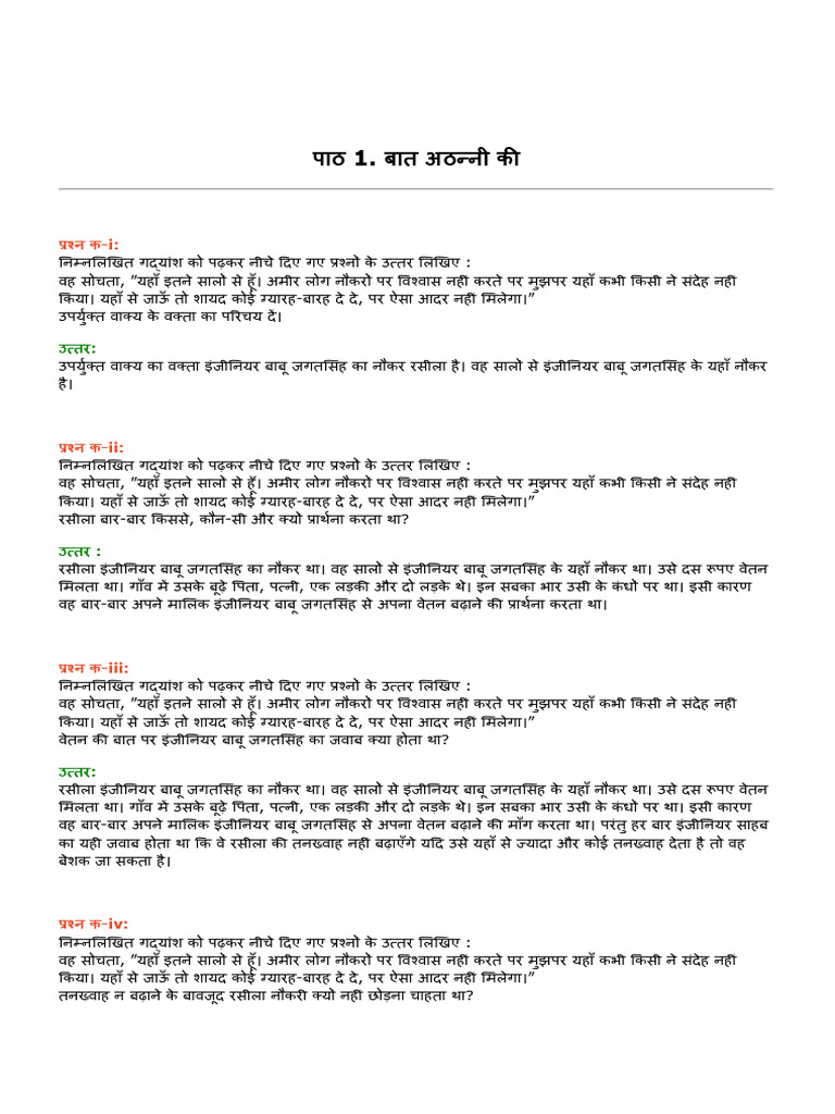 Hindi Project | PDF