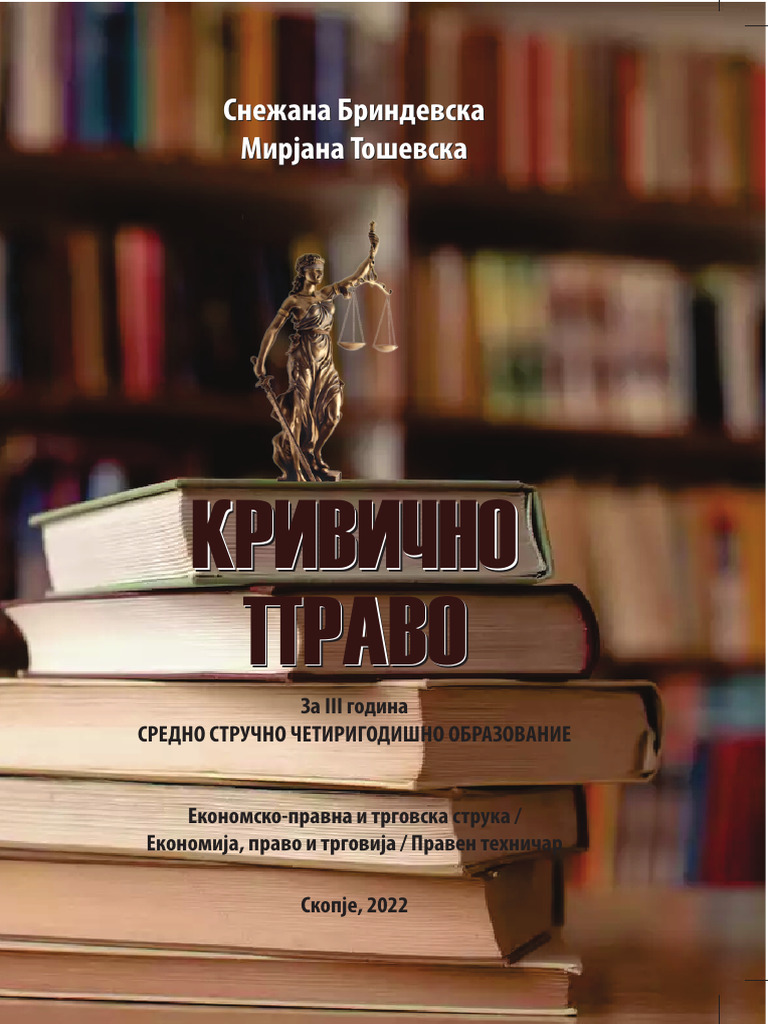 Krivicno Pravo 3 Mak | PDF