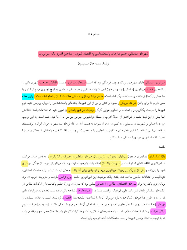 Sasanian Cities | PDF