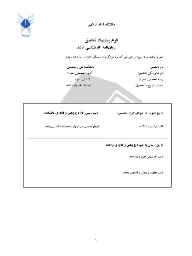 دانلود نمونه پروپوزال عمران3 Pdf