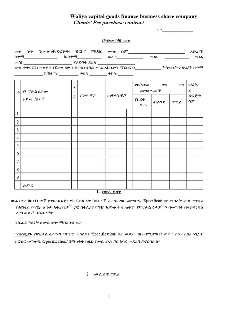 Pre Purchase Agreement | PDF