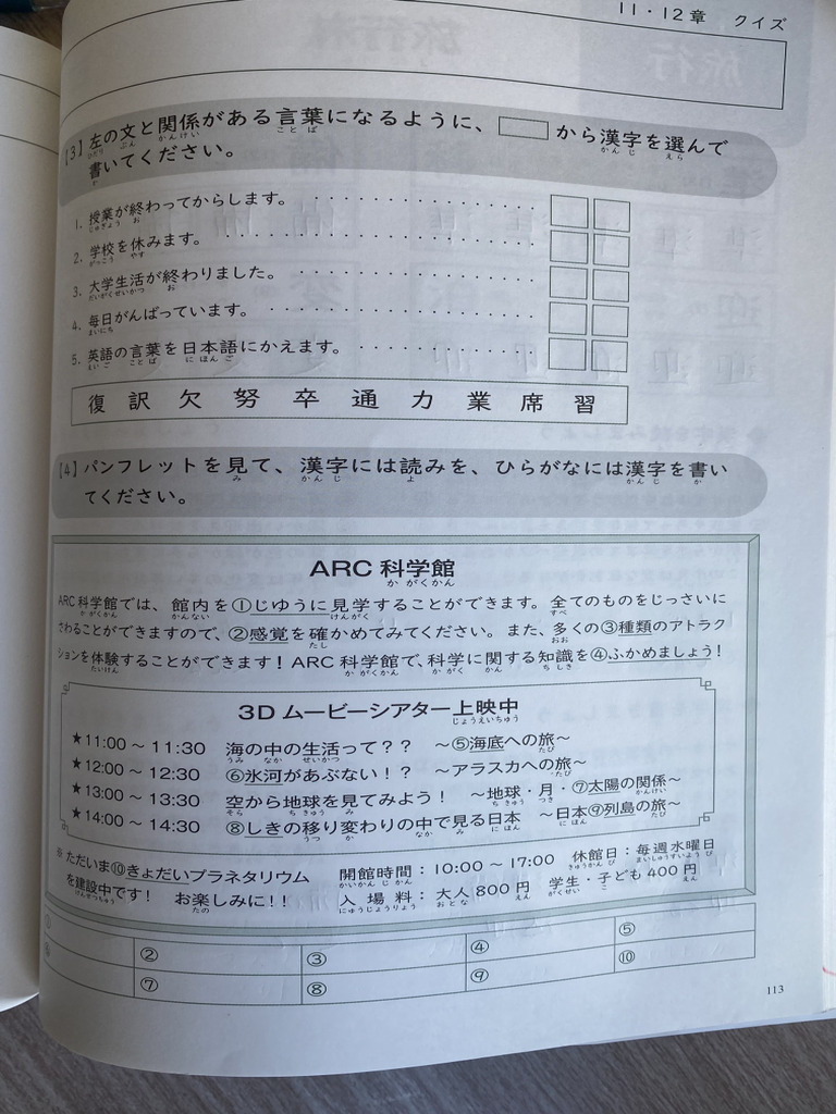 N3 kanji | PDF