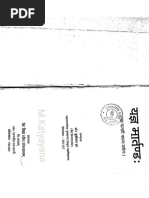 Shiv Stuti | PDF