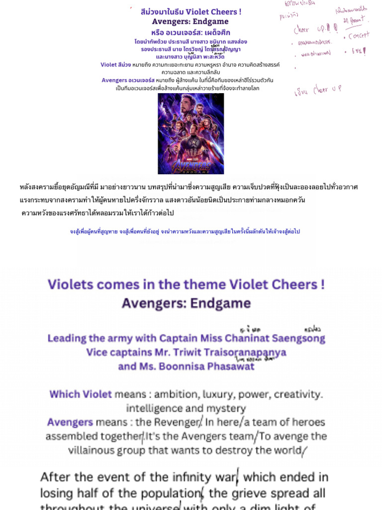 Violet Cheer | PDF