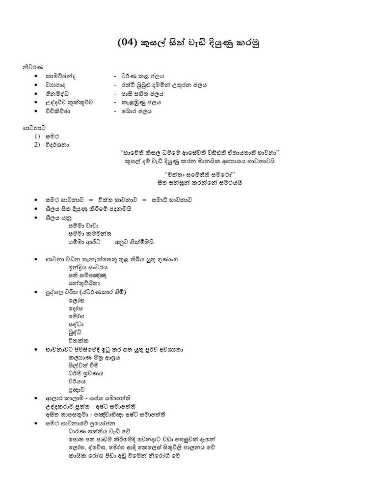Buddhism Short Note Lesson 4 | PDF