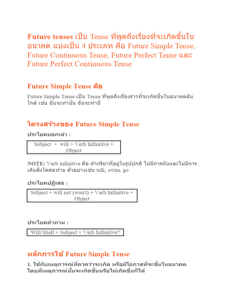 Future Tenses Thai | PDF
