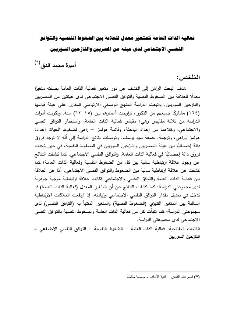 PSJ Volume 31 Issue 4 Pages 643-708 | PDF