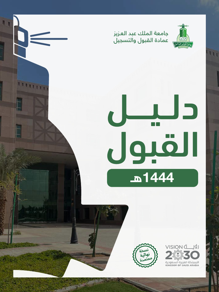 Daleel ADM1444 | PDF