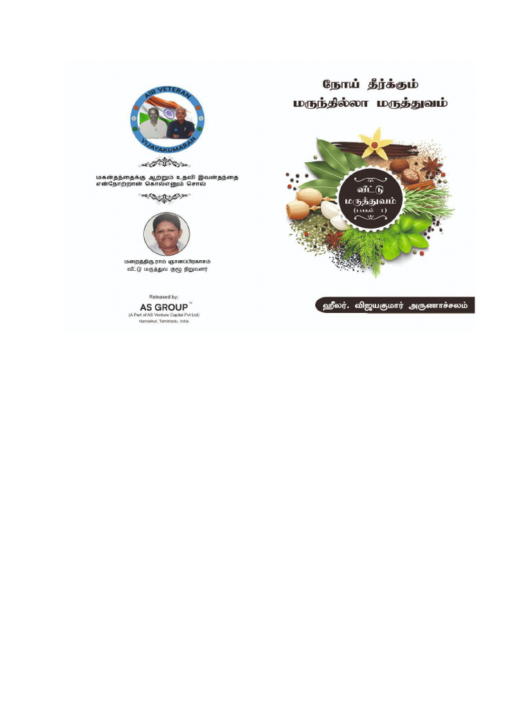 Marunthilla Maruthuvam Book Latest | PDF