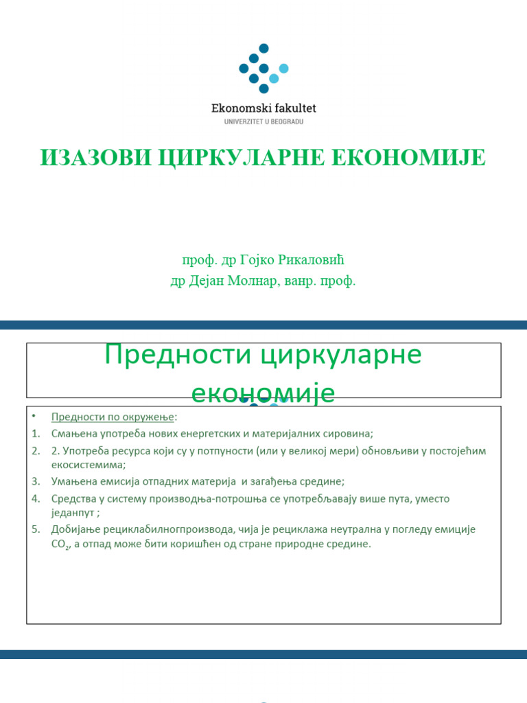 Izazovi Cirkularne Ekonomije | PDF