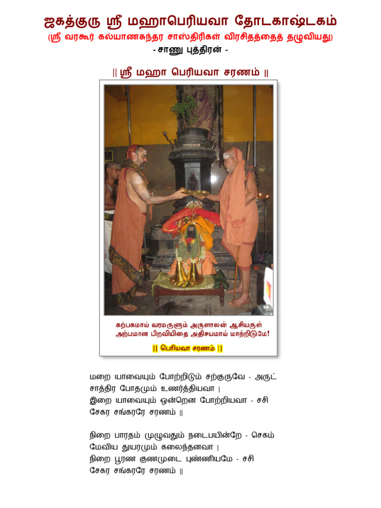 Sri Mahaperiyava Thodakashtakam | PDF