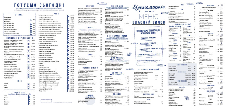 Menu Chernomorka July 2021 2 | PDF
