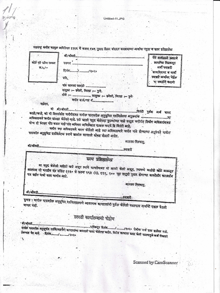 Varas Nond Application | PDF