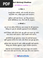Shrit Kamlakuch (Geet Govind) | PDF