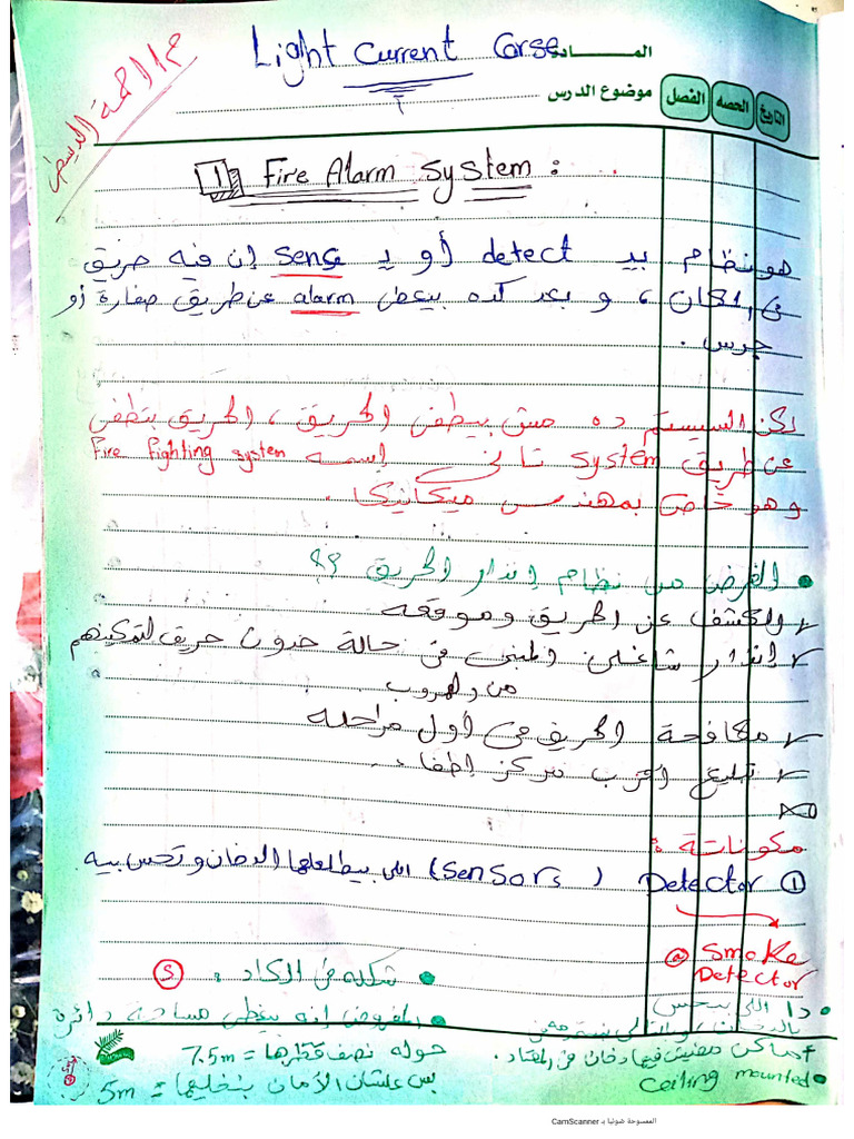 Light Current Design Course | PDF