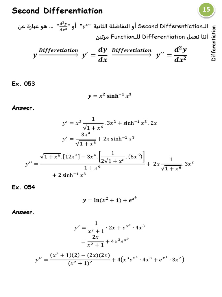 Calculus - Lec. 03 1 | PDF