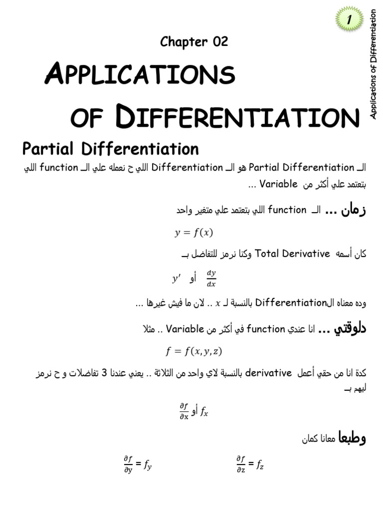 Calculus - Lec. 04 | PDF | Derivative | Differential Calculus Calculus - Lec. 04 | PDF | Derivative | Differential Calculus